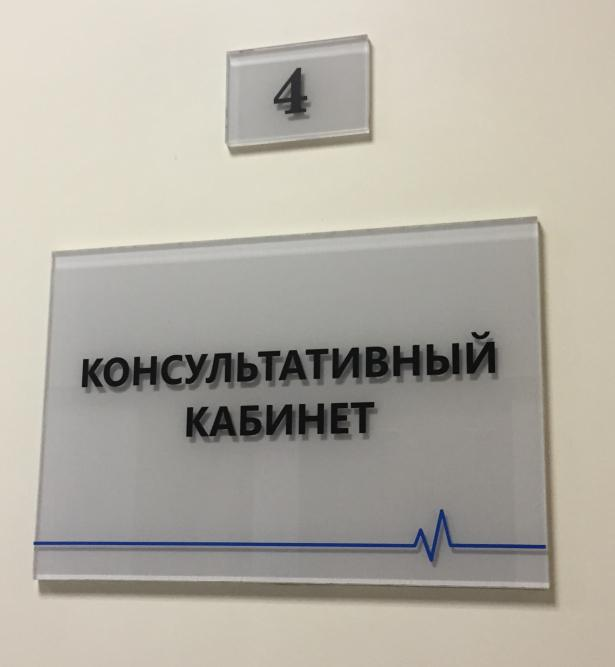 Табличка на дверь офиса — изготовление офисных табличек для кабинетов ...